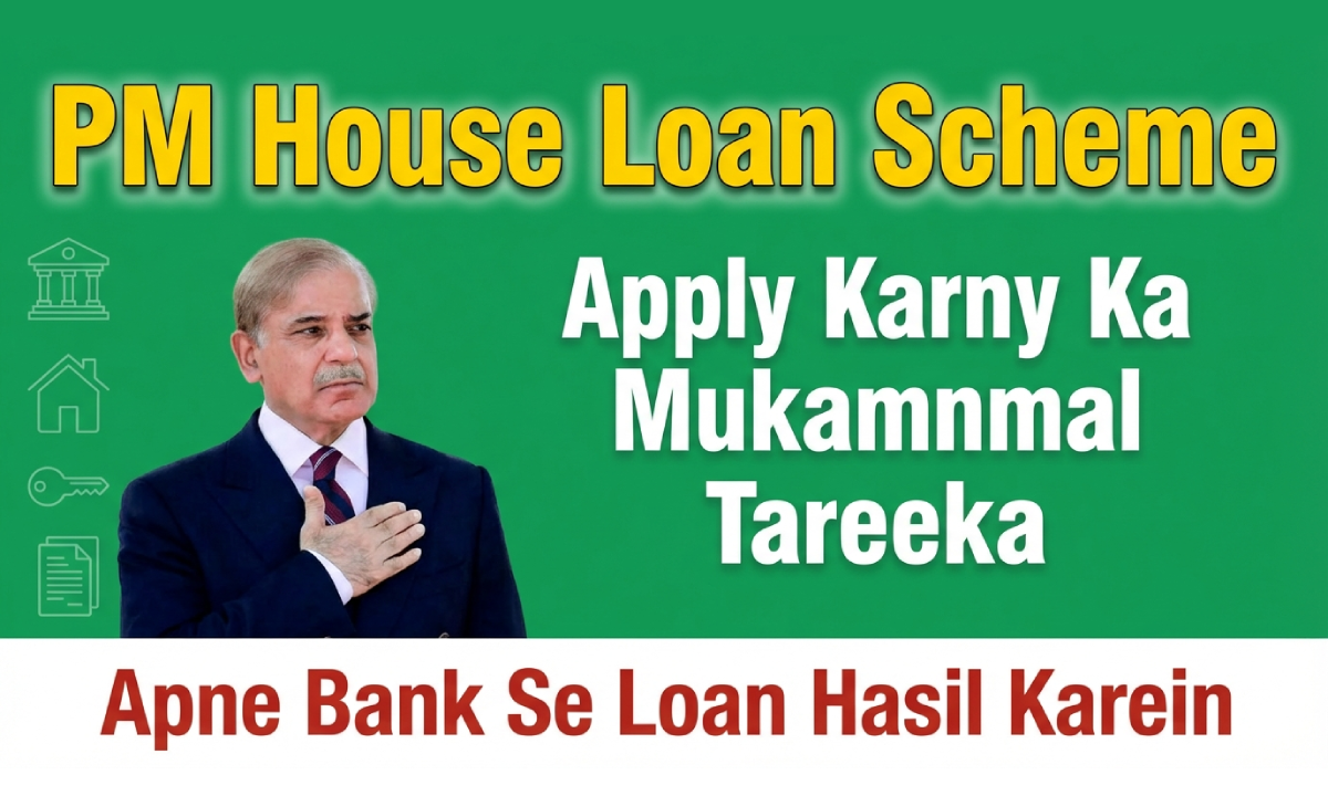 PM House Loan Scheme 2026 – Eligibility Criteria, Online Registration ...